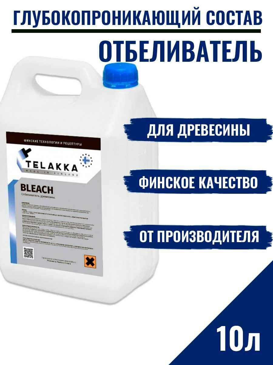 Средство для отбеливания древесины и удалитель плесени и грибка для древесины от финского бренда Телакка 10л