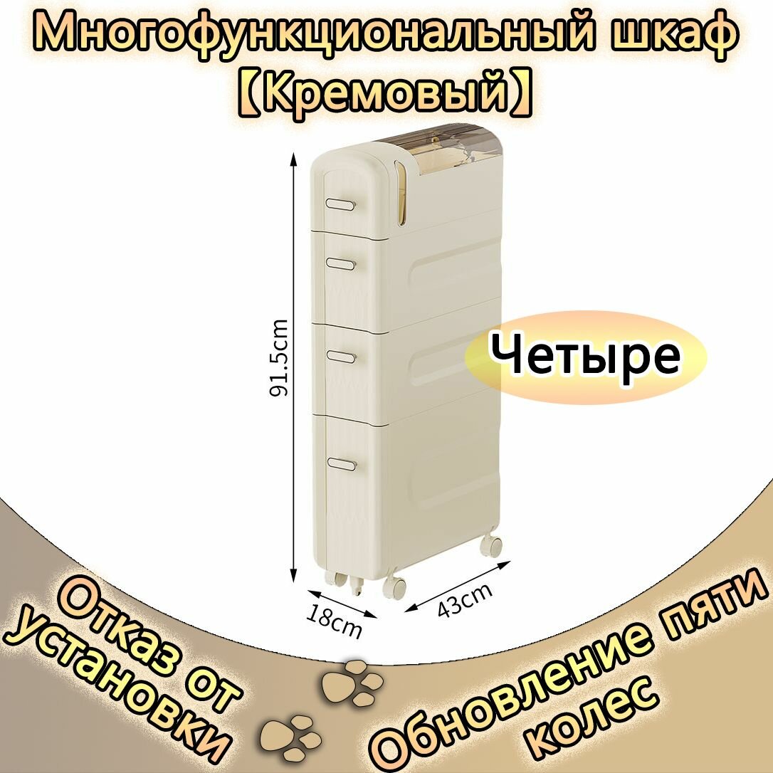 Keep16 Шкаф-пенал для ванной, 18х43х91 см, Универсальный, Комод для хранения вещей в ванной комнате