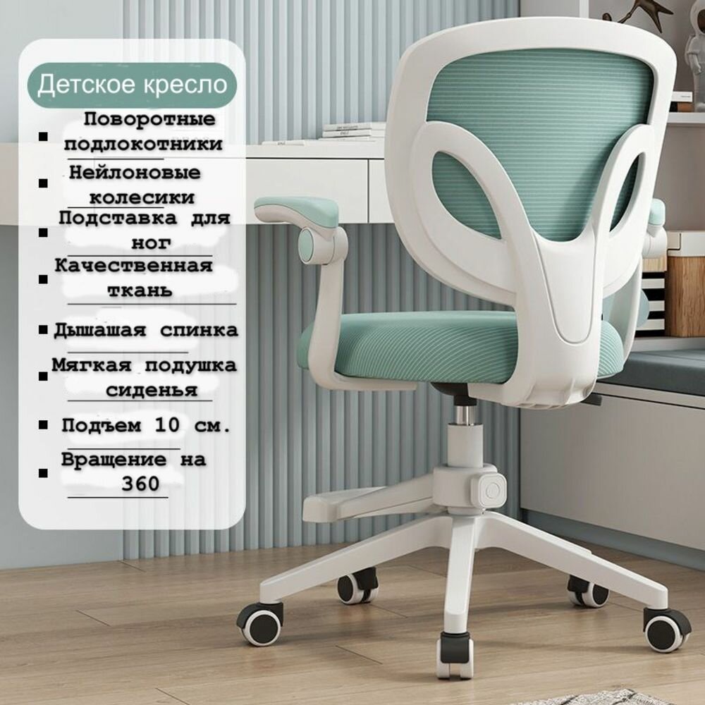 Детское компьютерное кресло, ортопедическое, съёмная подставка для ног, дополнительный чехол в цвет кресла, Регулируемые подлокотники, гравитационное колесо, синий