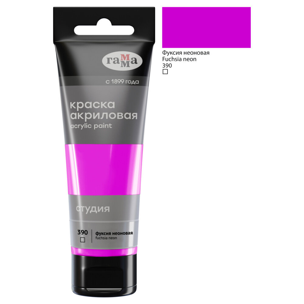 Акрил гамма Студия 75мл Неоновая Фуксия