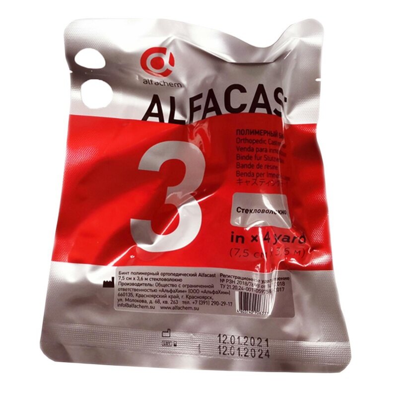 Бинт гипсовый Alfacast полимерный, ортопедический, стекловолокно, 7,5 см х 3,6 м размер 3, белый