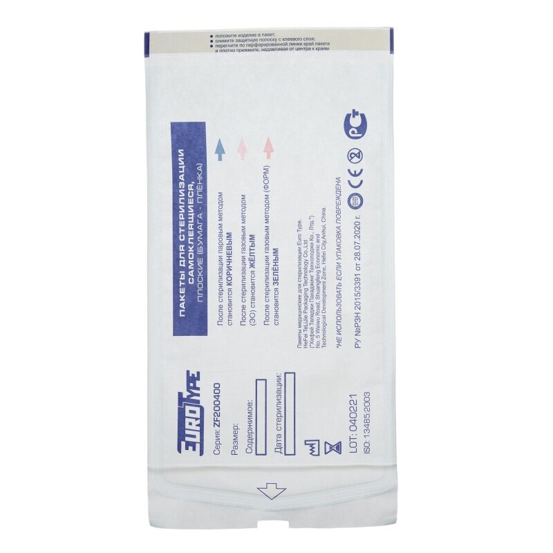 Пакет для стерилизации EUROTYPE комбинированный самоклеящийся, 200х300 мм 200 шт