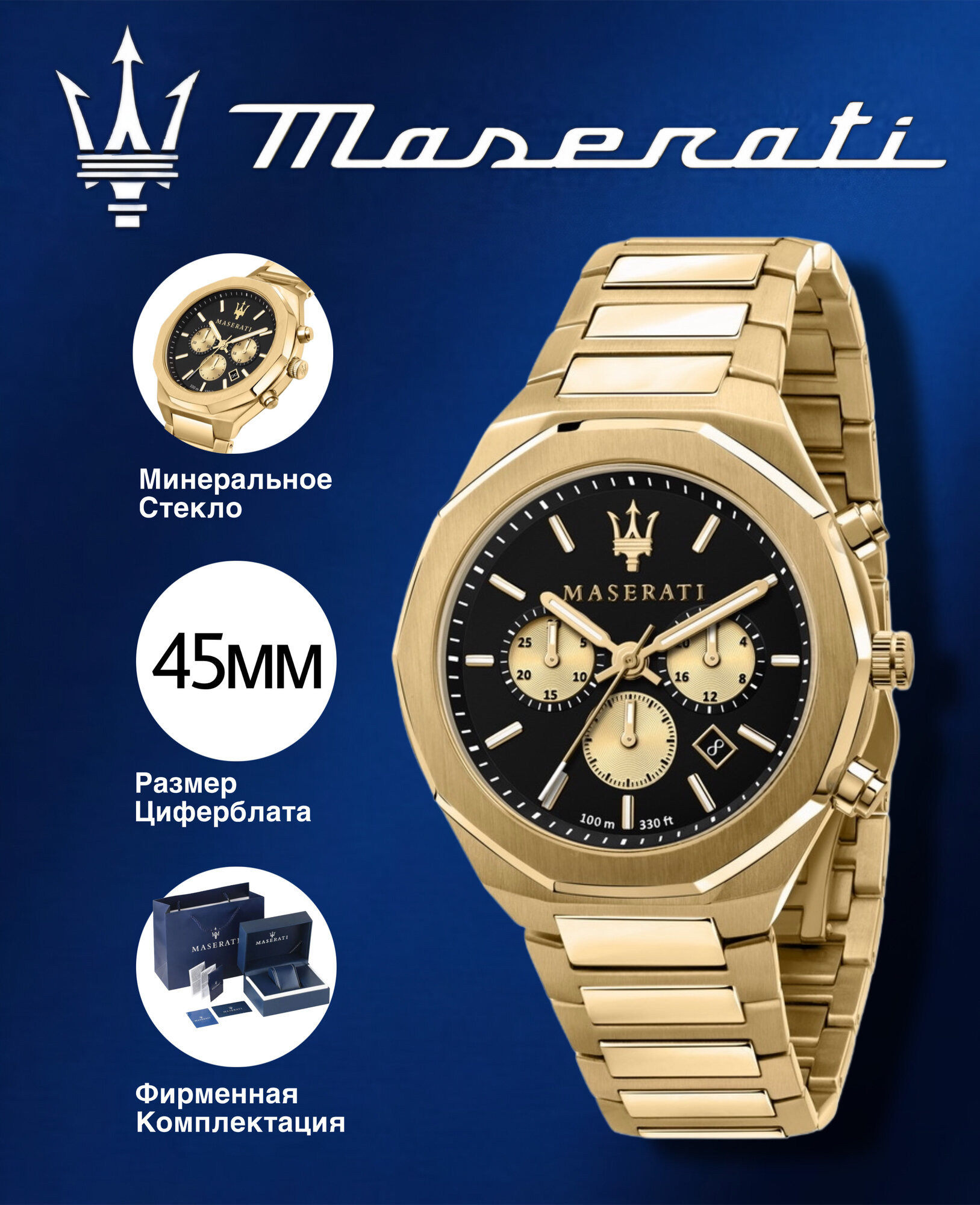 Наручные часы Stile