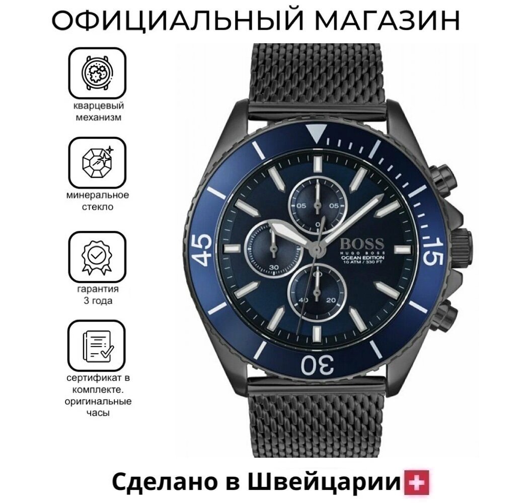 Наручные часы