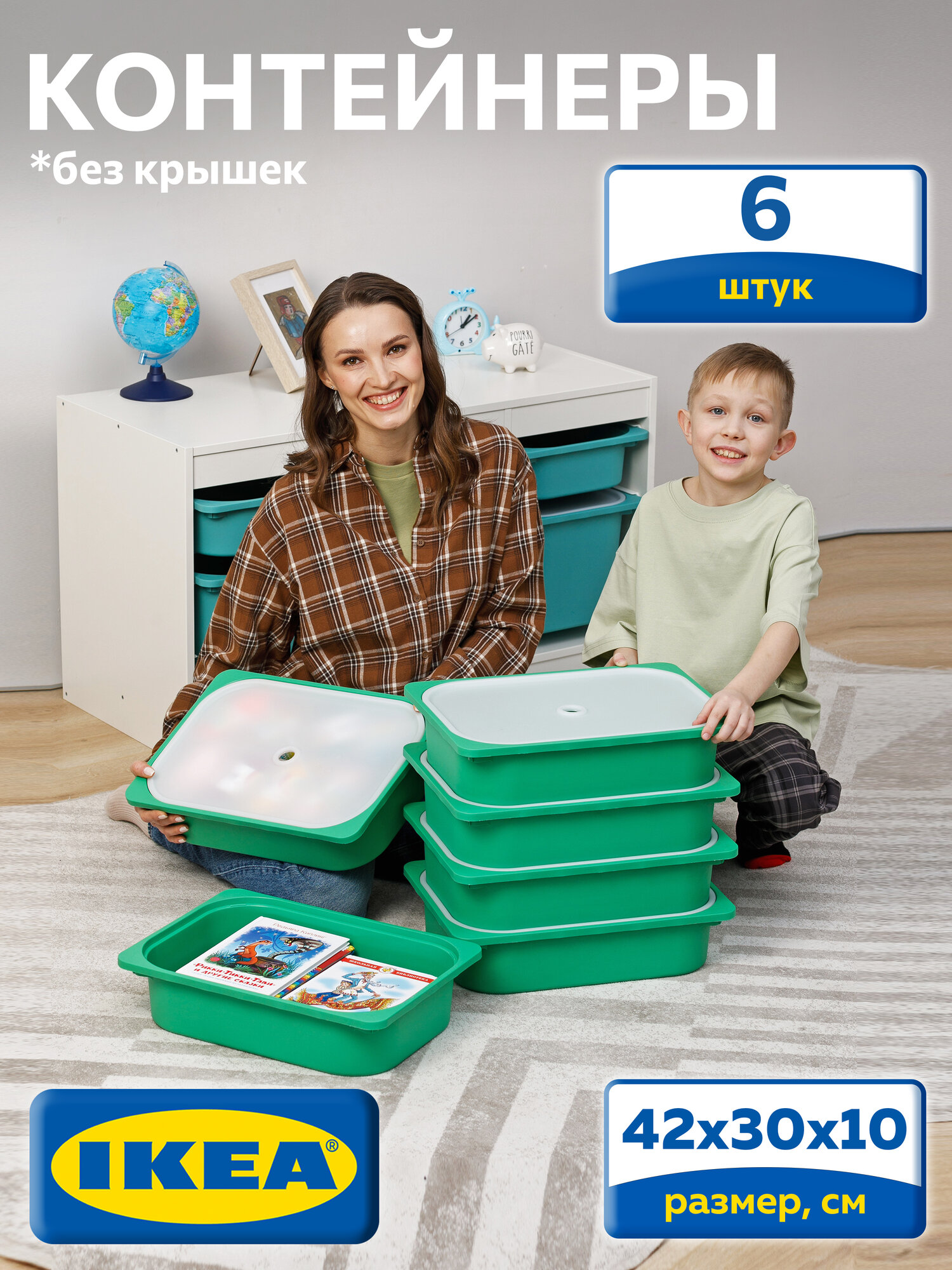 Контейнер для игрушек IKEA труфаст TROFAST, 6 шт, 42x30x10 см, зеленый