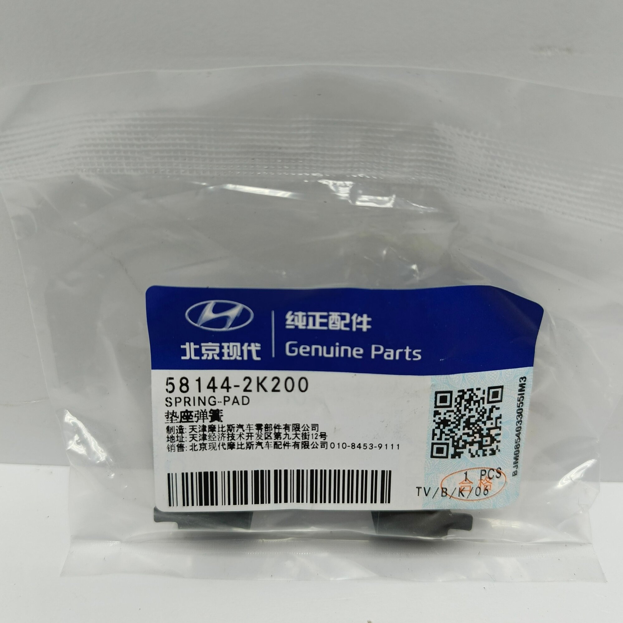 Пластина тормозных колодок 581442K200 Hyundai-KIA