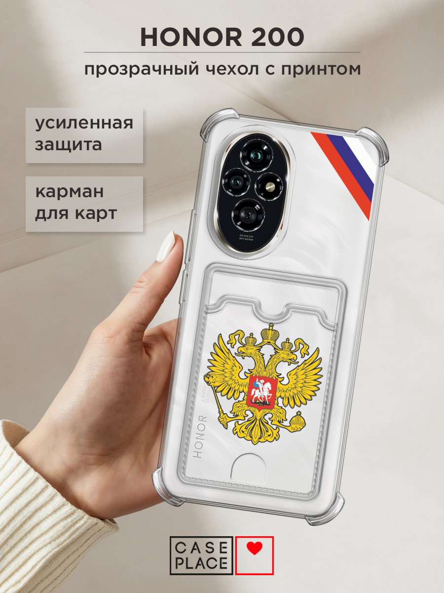 Чехол на Honor 200 (Хонор 200) с картой и принтом "С гербом России"