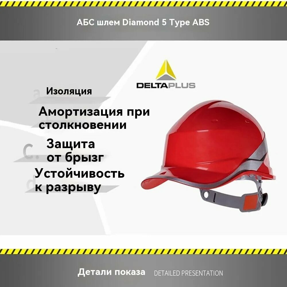 Каска защитная BASEBALL DIAMOND V UP белая