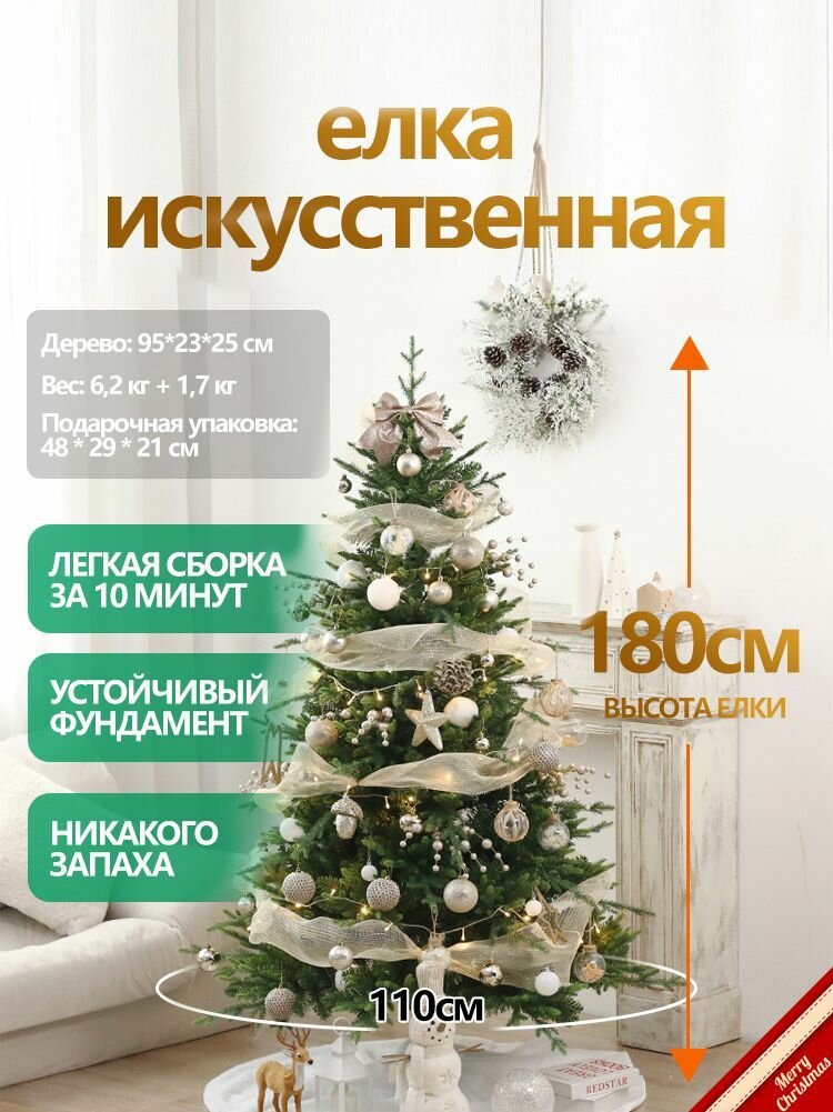 Елка искусственная новогодняя 180 JUNTOU YJ20, елка с гирляндой встроенной