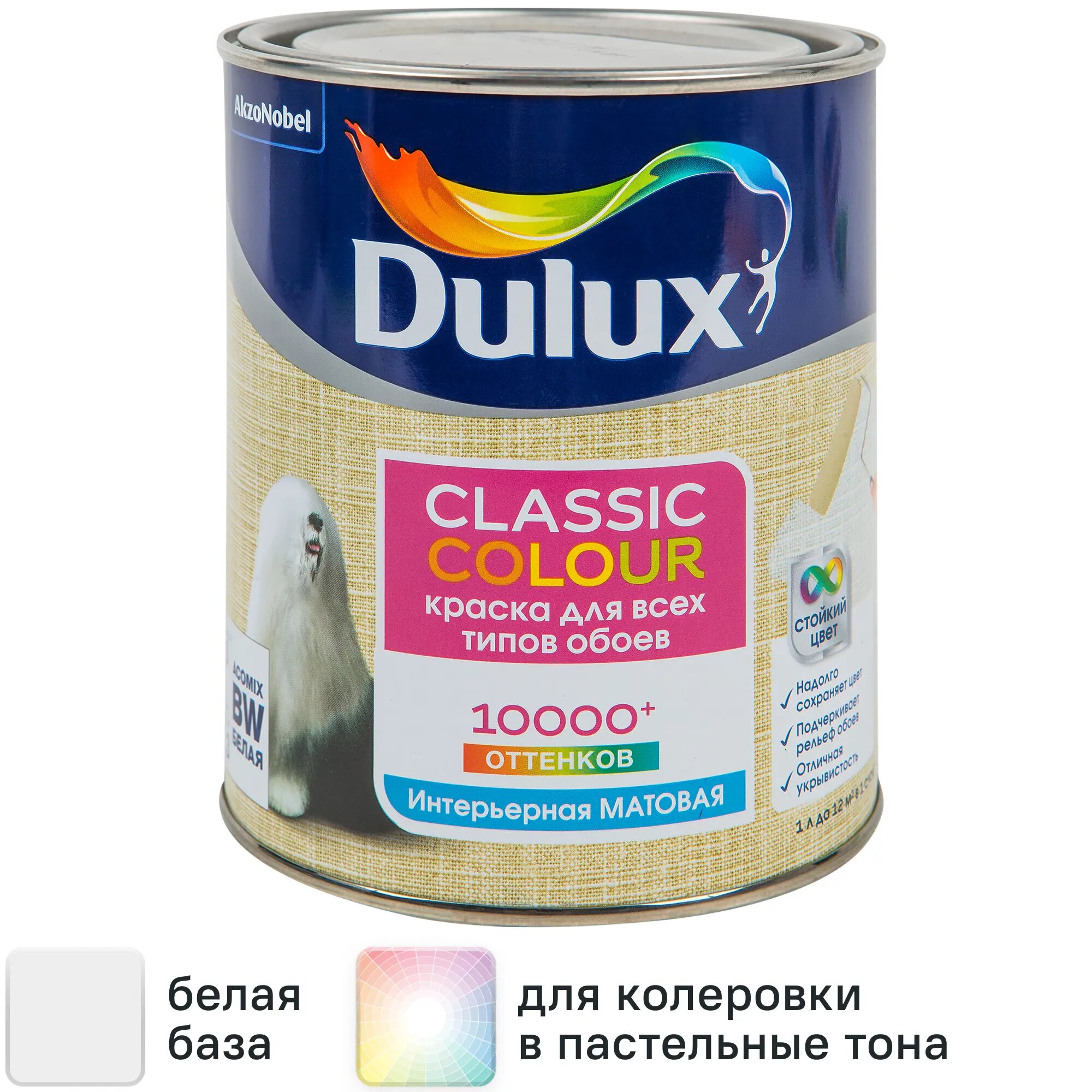 Краска для обоев Dulux Classic Colour моющаяся матовая цвет белый база BW 1 л