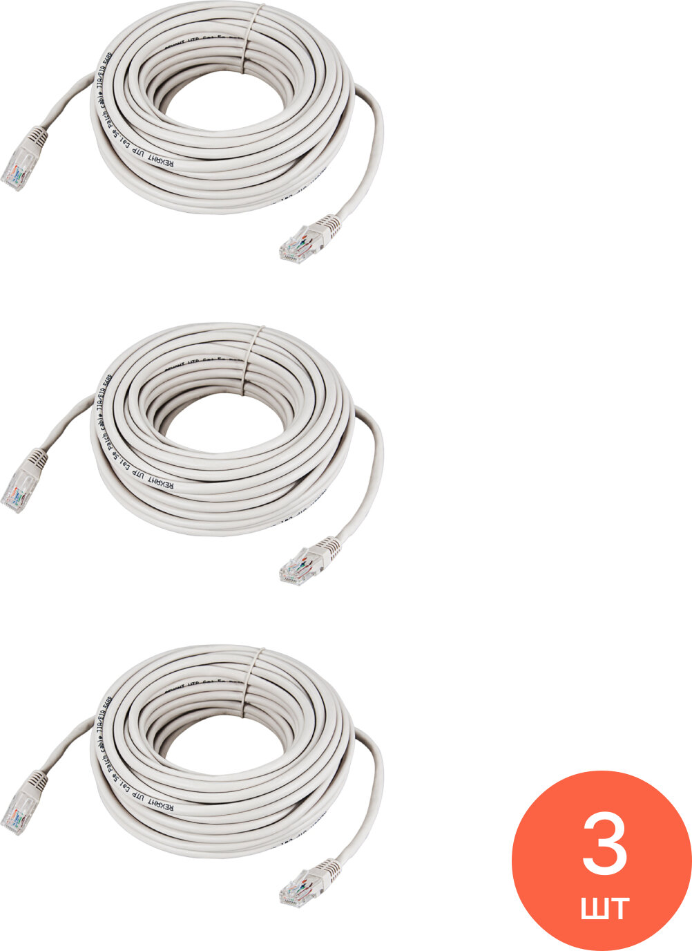 Патч-корд REXANT / Рексант для подключения активного и пассивного сетевого оборудования, алюминий серый, 10м, U/UTP RJ45, PVC, 5е / коммутационный шнур (комплект из 3 шт)