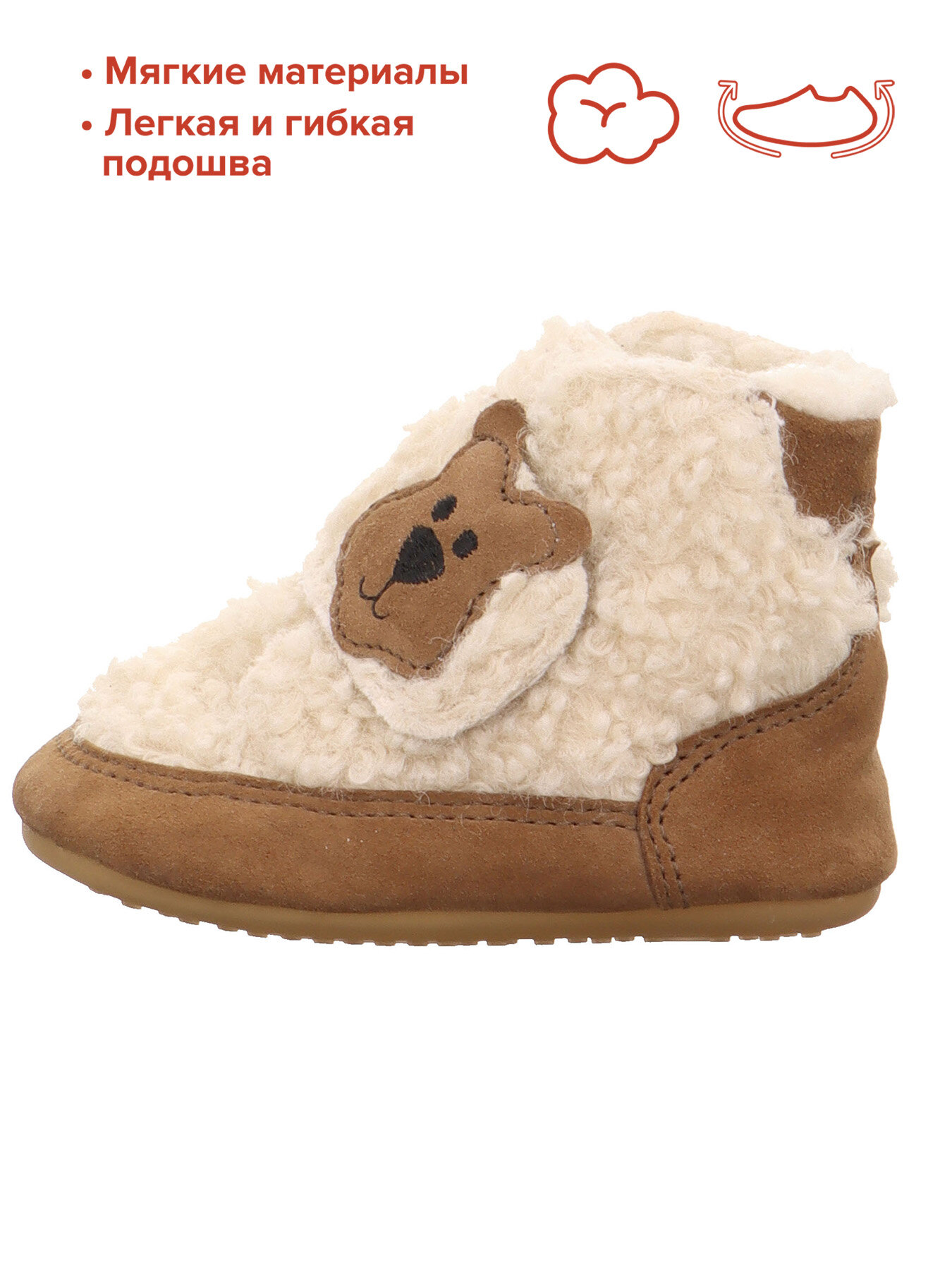 Пинетки Superfit PAPAGENO