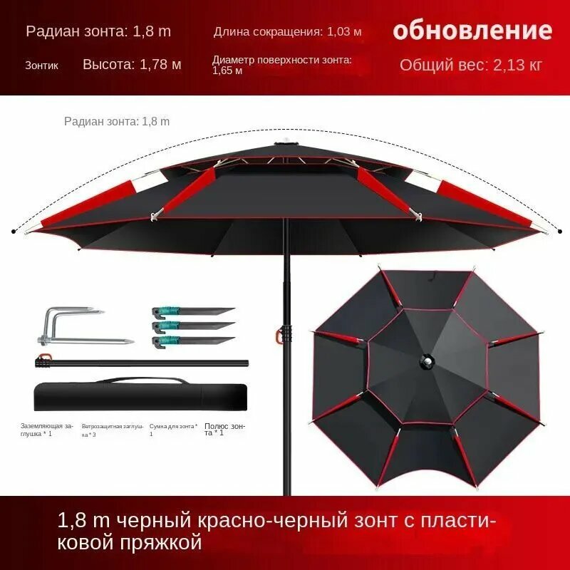 KNOW EASY-Летний рыболовный зонт, теплоизоляция, защита от дождя и ультрафиолета, 1,8 метра