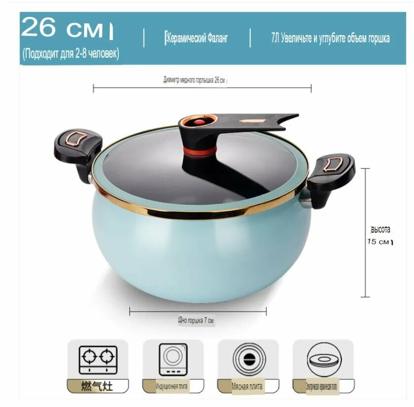 Кастрюля-скороварка "Шеф-повар", чугун, антипригарная, 7л, белая