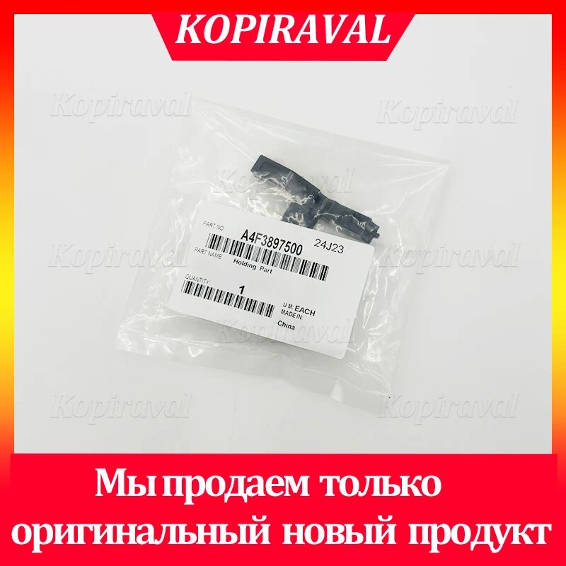 Резинка для Konica Minolta FS-532 FS-541 OT-510 OT-512