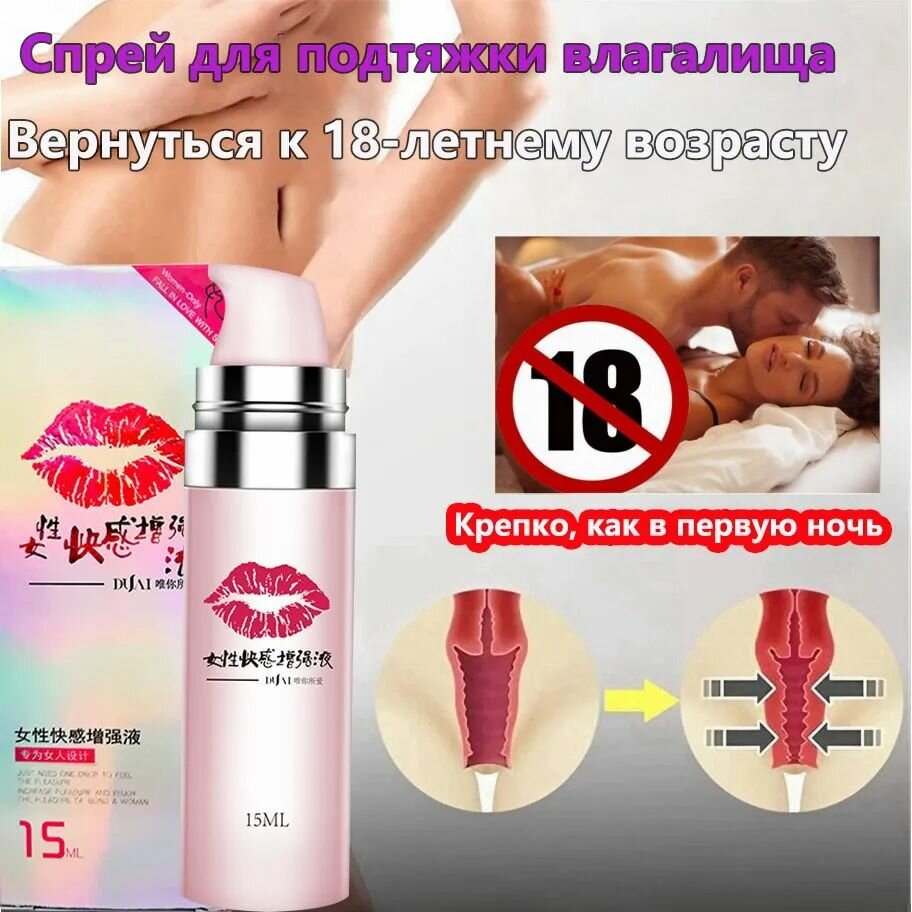 Возбуждающее средство, Гель, 15 млмл