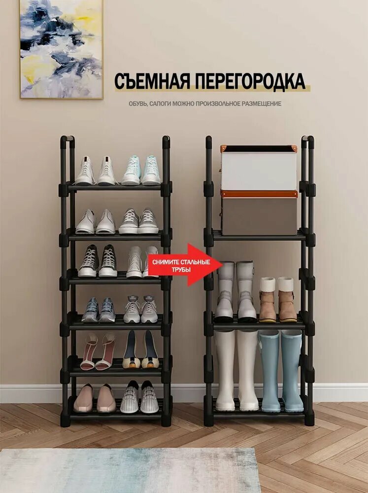 Обувница, Металл, 45х28х128 см
