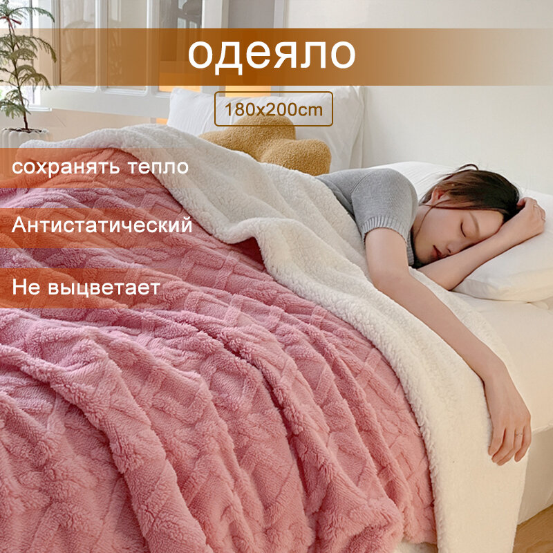 Флисовое одеяло из тафты(180x200, розовый, розовый)