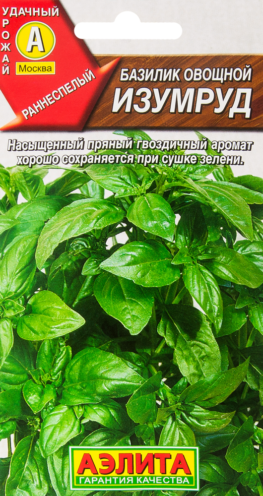 Семена Базилик овощной «Изумруд» 0.3 г, (2 упак.)