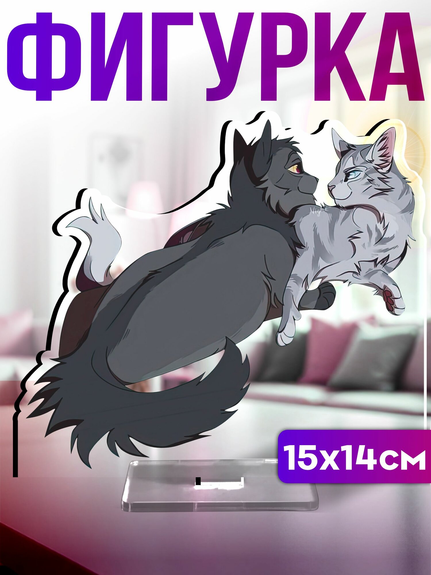 Акриловая фигурка коты воители Крутобок Серебрянка