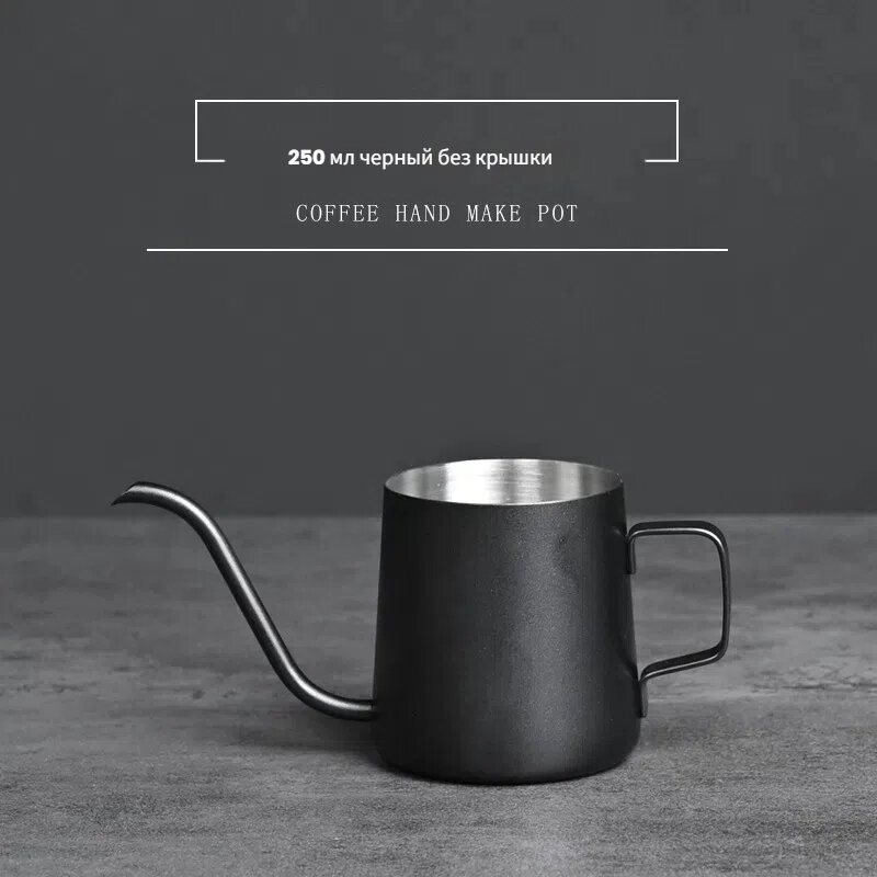 Нержавеющая сталь 304: Чайник с длинным рогом для идеального thủчного варения кофе