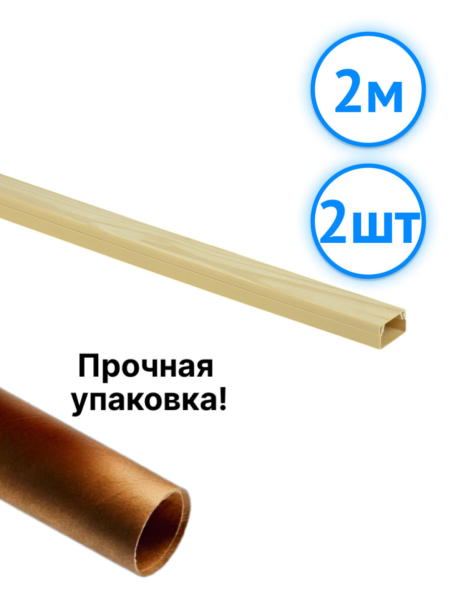 Кабельный канал IEK "Ecoline" 25x16 магистральный сосна CKK11-025-016-1-K34 2 шт. по 2 м.