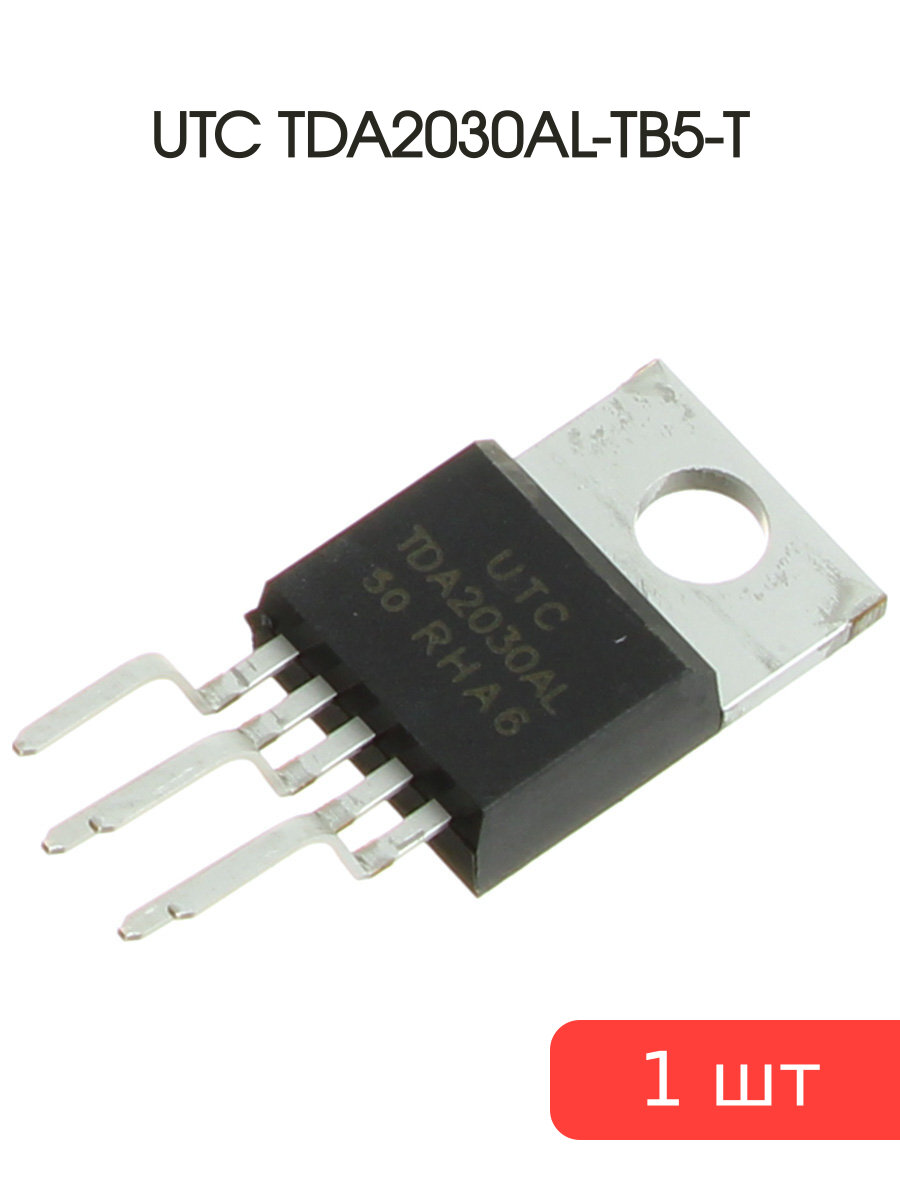 Микросхема TDA2030AL-TB5-T TO-220-5 UTC HI-FI аудио усилитель 18Вт
