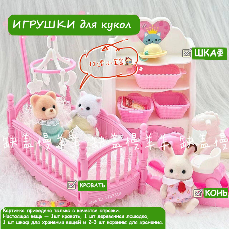 Набор мебели для кукол — фото 1