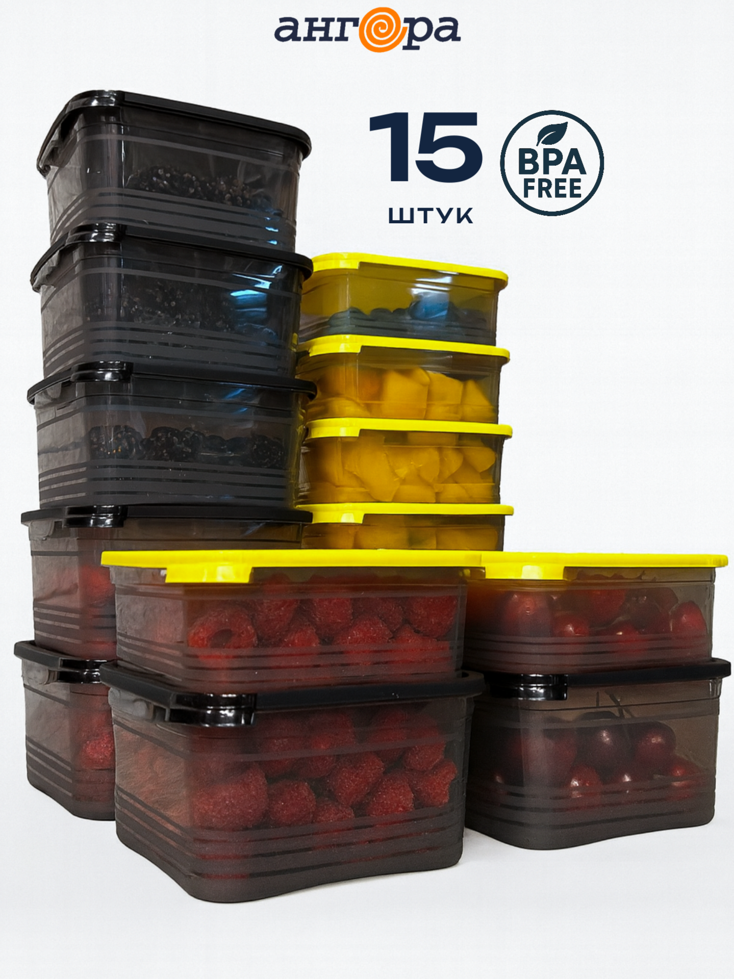 Контейнер для хранения с крышкой пластиковый кухонный, 15 шт
