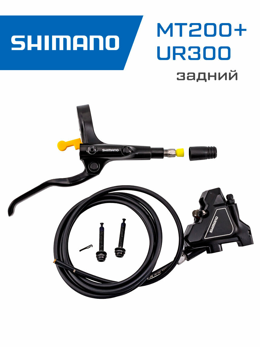 Тормоз дисковый Shimano UR300+MT200, задний (правый), flat mount, j-kit