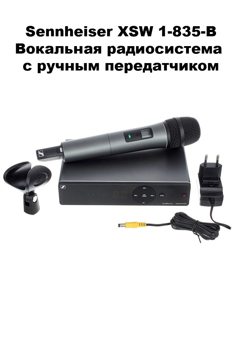 Sennheiser XSW 1-835-B Вокальная радиосистема с ручным передатчиком