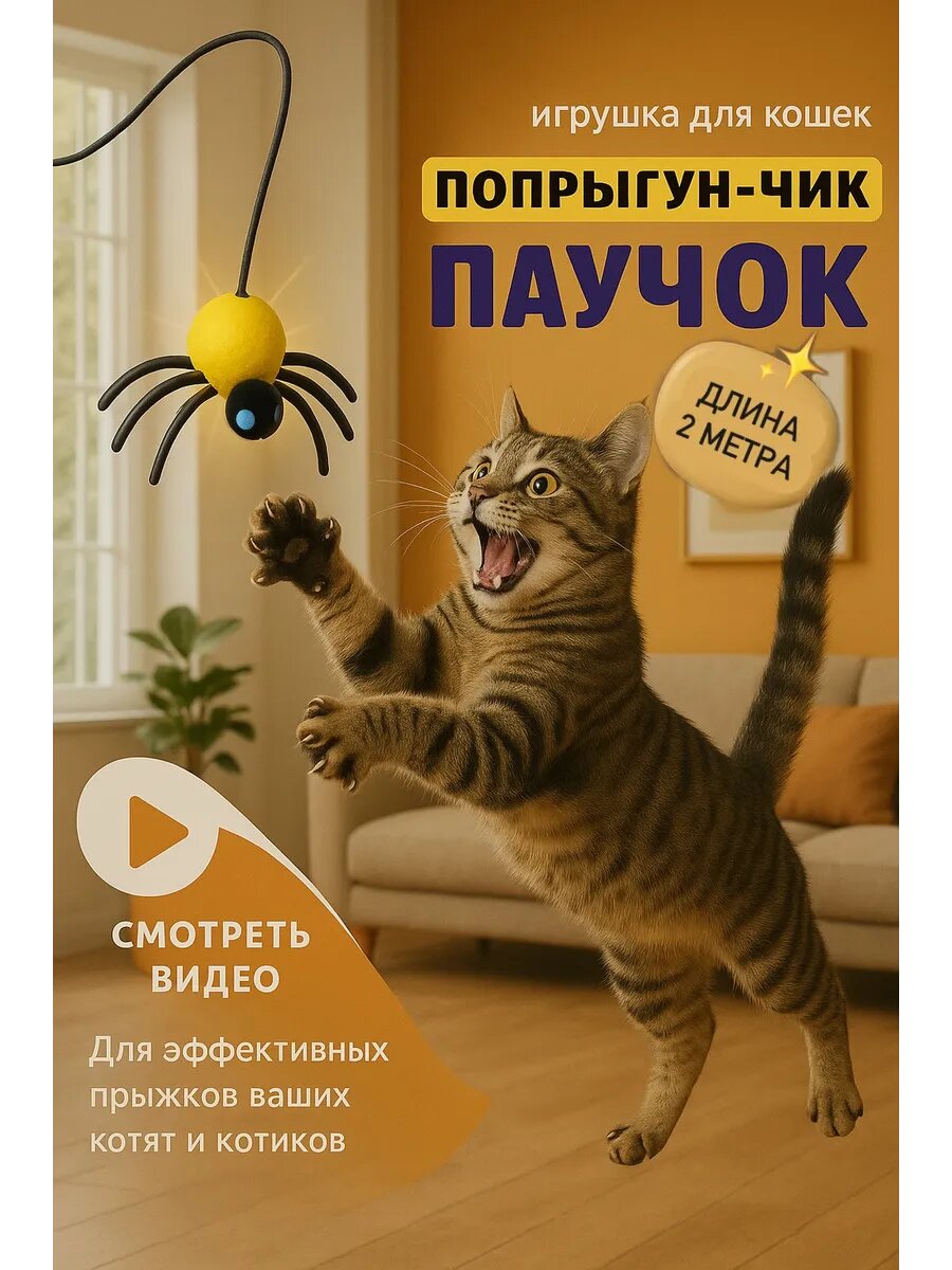 Когтеточка МуРРковка, для кошек, интерактивная, в виде моркови, для перетягивания