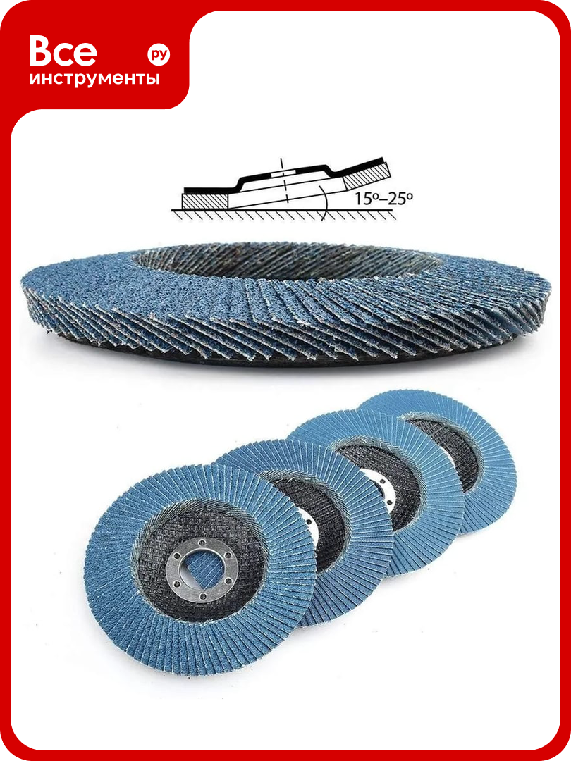 Лепестковый шлифовальный круг Vitatools 125 мм, P240, FD-PZm-15000-125-P240 1 шт