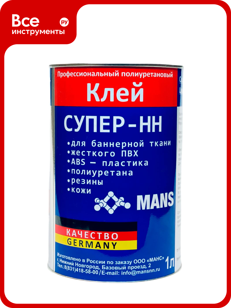 Клей полиуретановый MANS Супер-НН для баннерной ткани, лодок пвх, обуви, канистра 1л mans_nn, пластиковый, синий