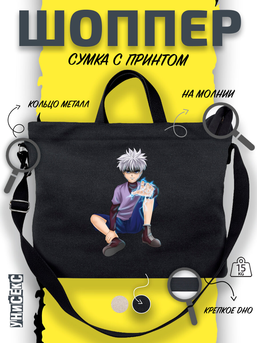 Сумка  шоппер y2k через плечо Хантер х Хантер Hunter