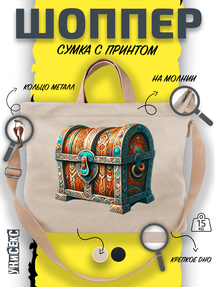 Сумка  шоппер y2k через плечо с сундуком