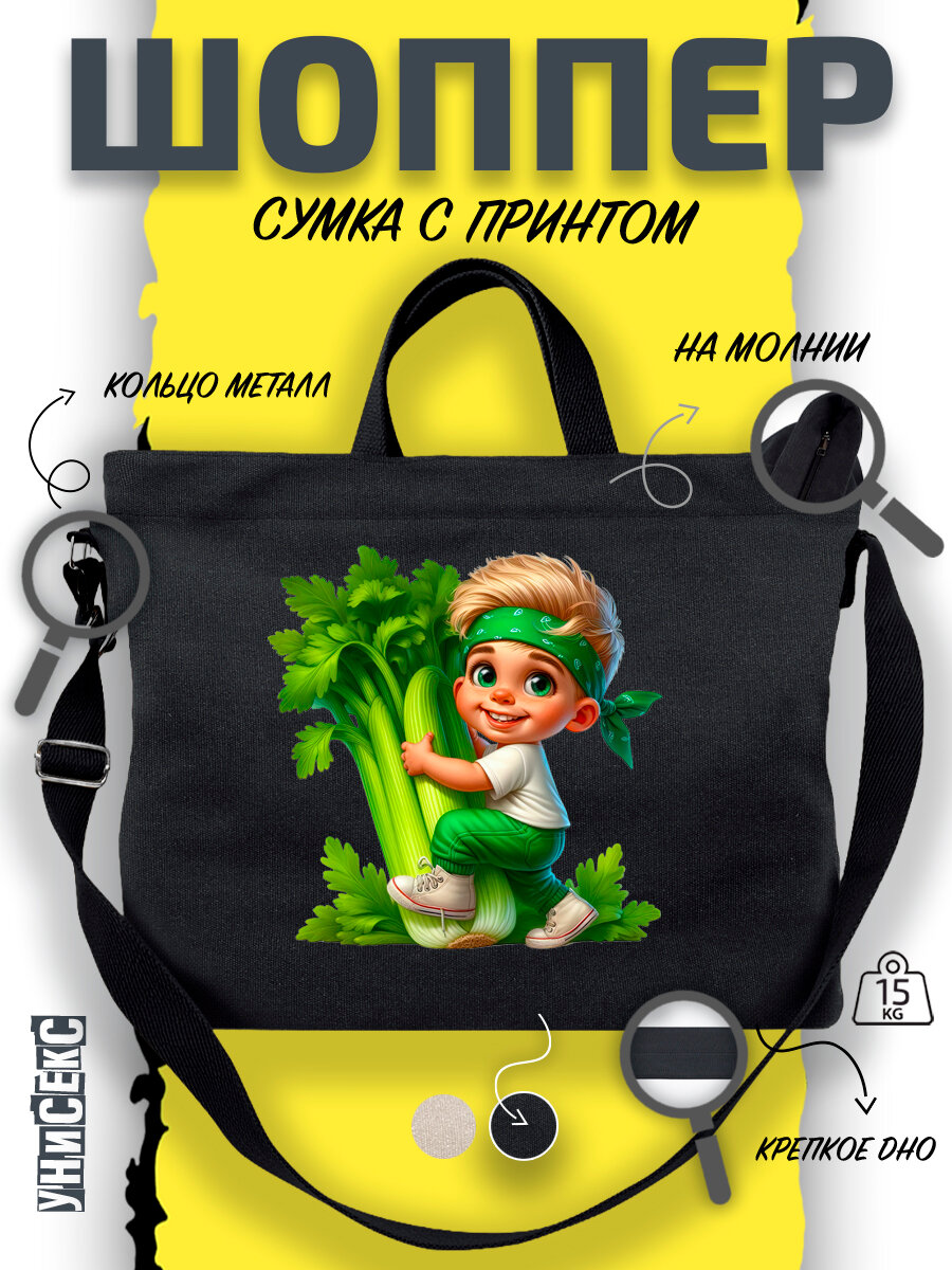 Сумка  шоппер y2k через плечо мальчик фермер