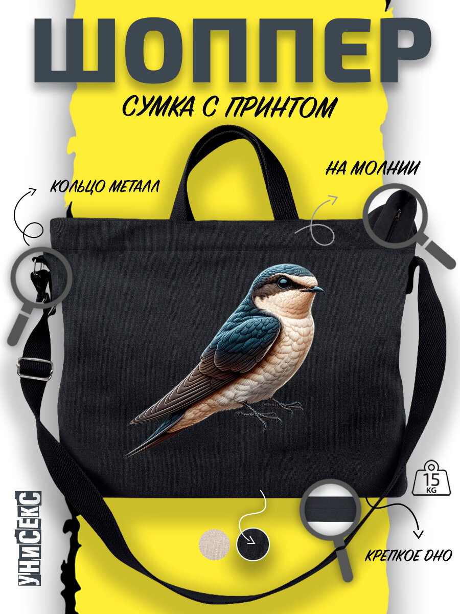 Сумка  шоппер y2k через плечо ласточка