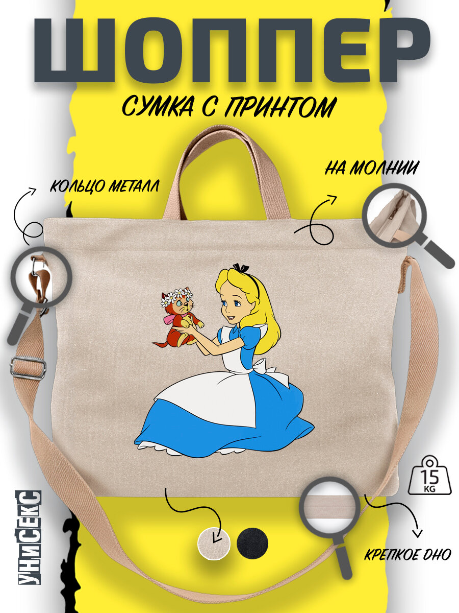 Сумка  шоппер y2k через плечо Алиса в стране чудес