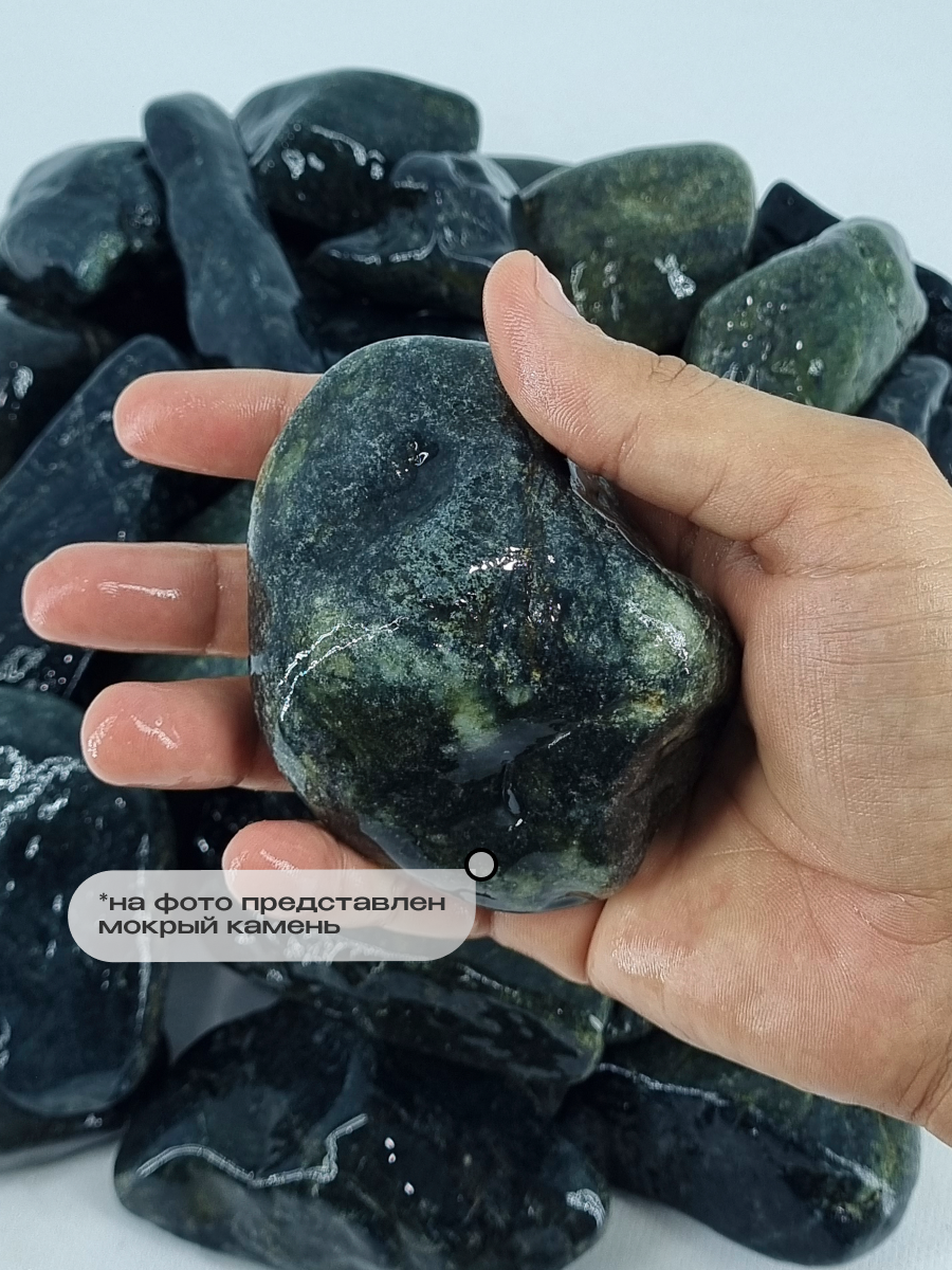 Камни для бани и сауны Нефрит шлифованный 40-80 мм 10 кг