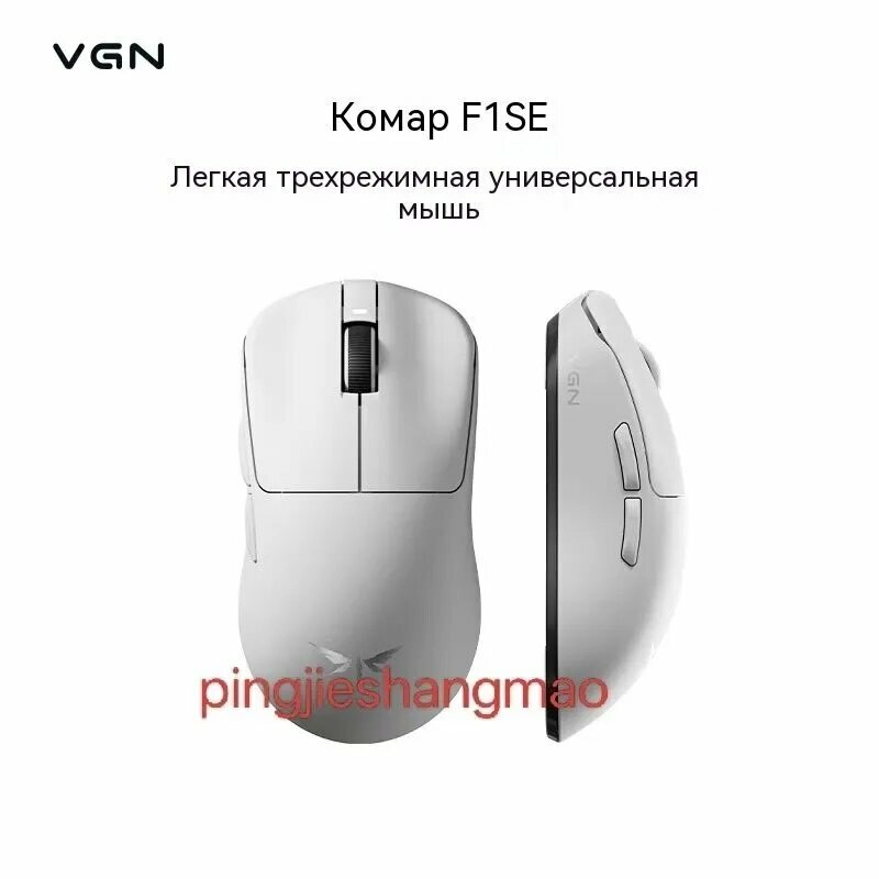 Мышь беспроводная VGN Игровая мышь беспроводная Dragonfly F1MOBA PAW3395, белый, белый