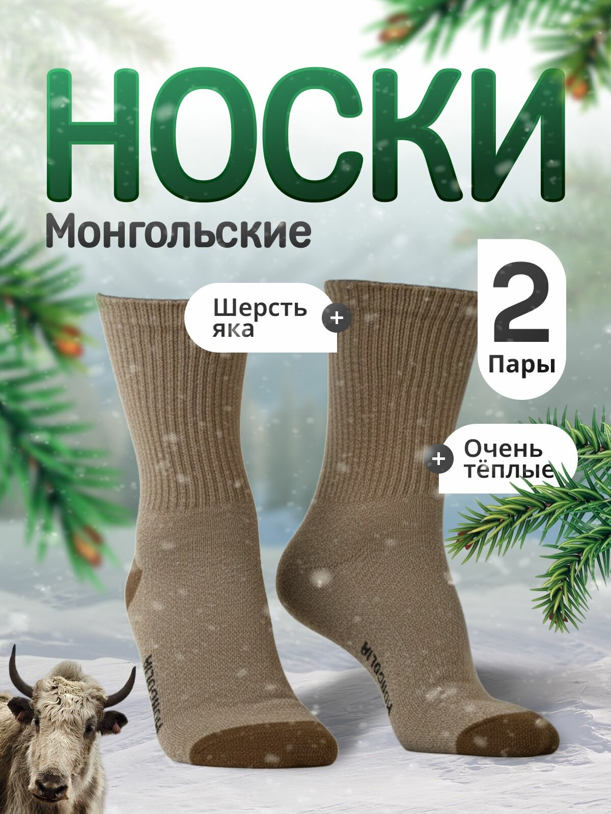 Носки спортивные