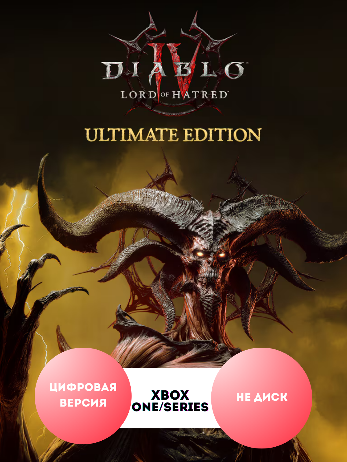 Diablo IV Lord of Hatred Ultimate Edition XBOX One & Series