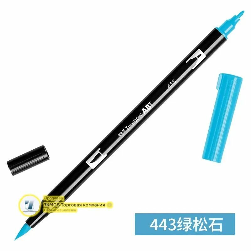 SoftBowl Маркер Брашпен