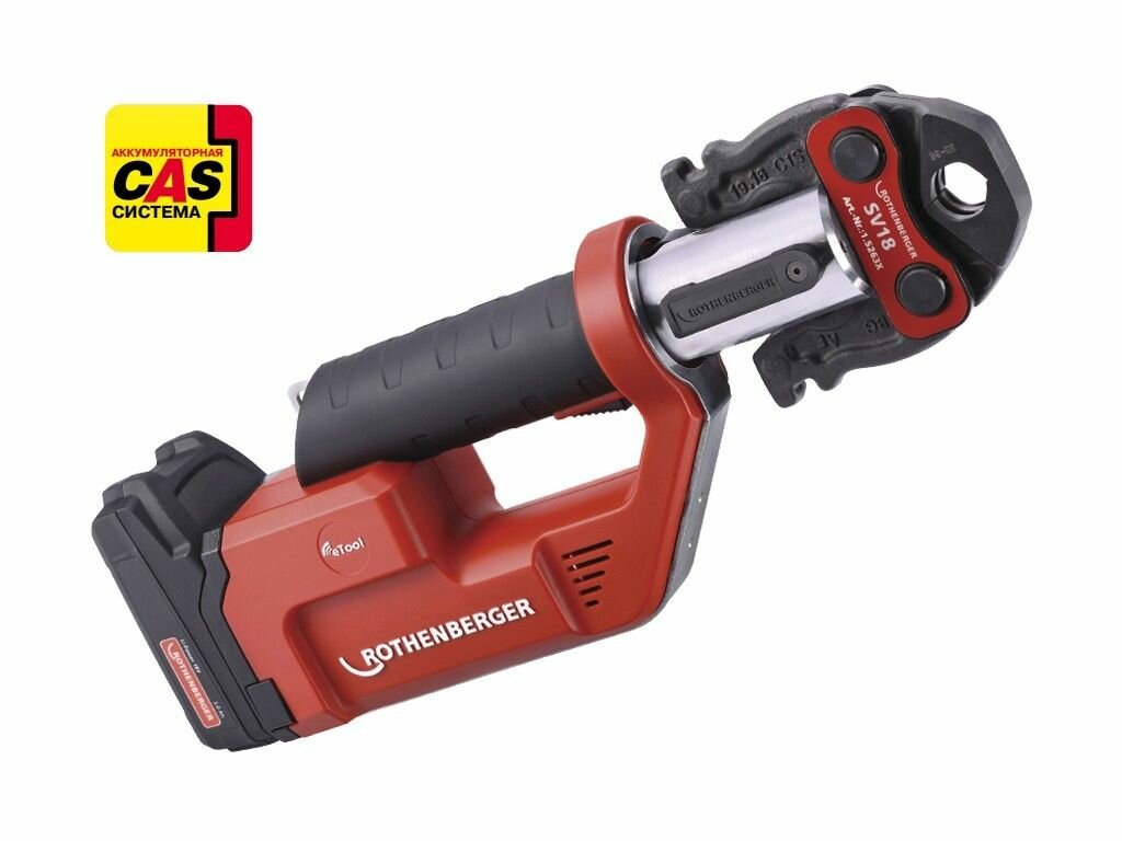 Набор пресс Rothenberger ROMAX COMPACT TWIN TURBO BASIC I