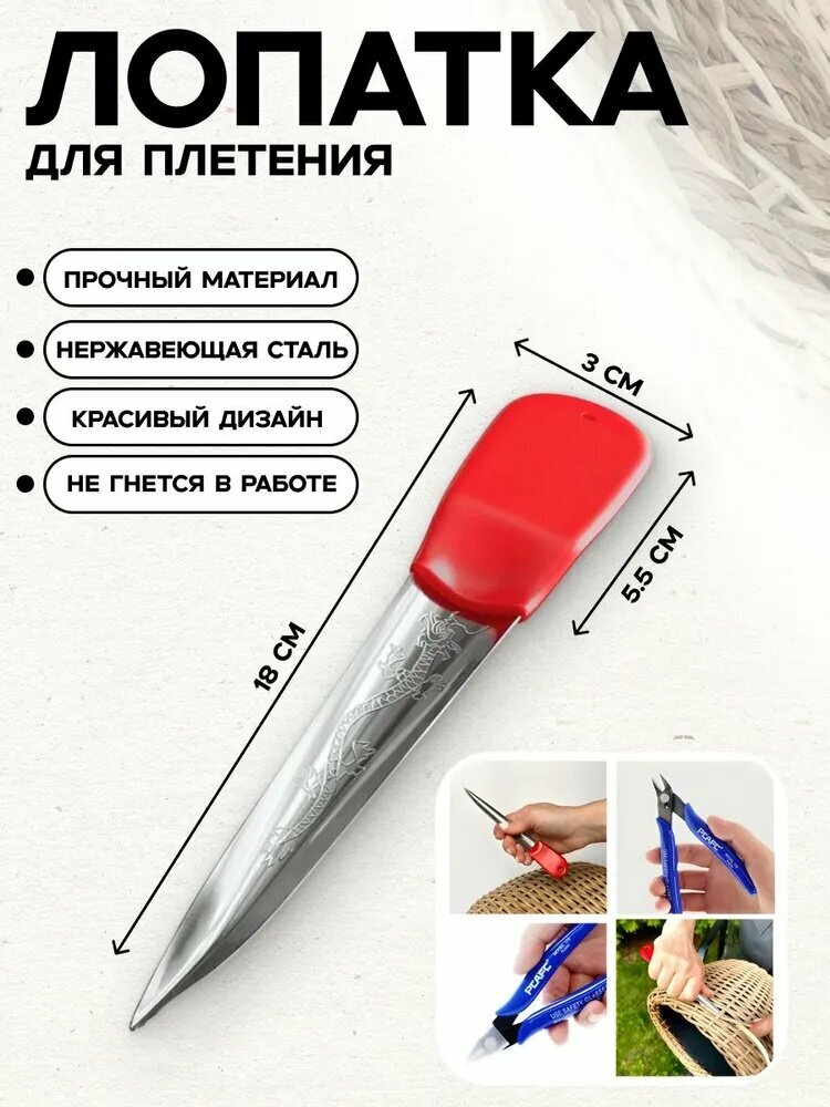 Набор для плетения — фото 1