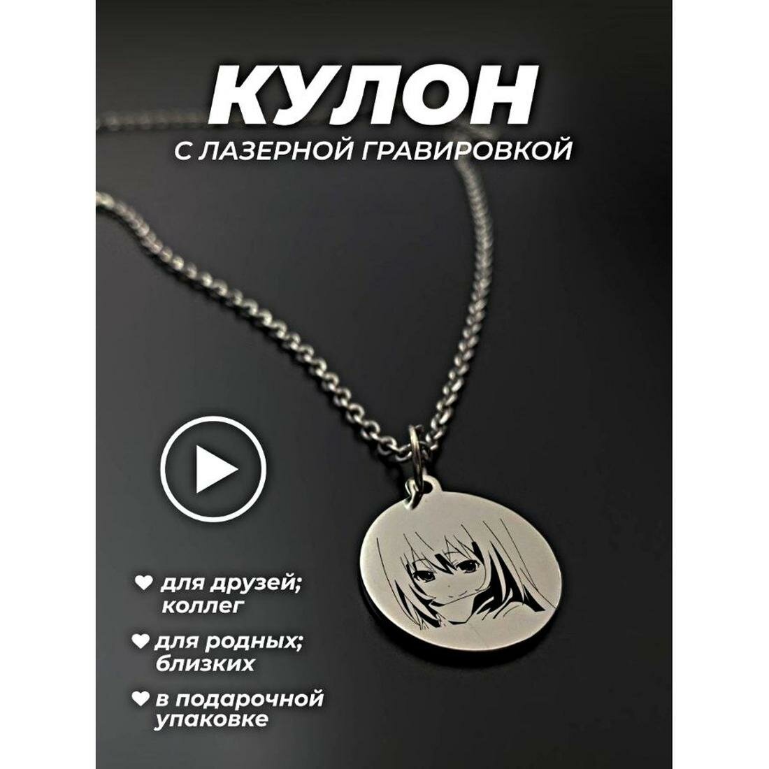 Подвеска, металл