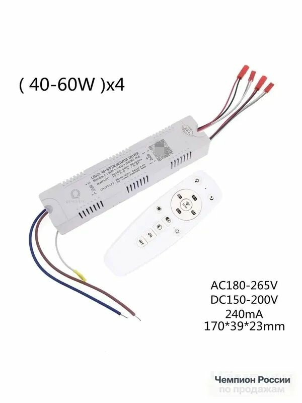2,4G 2pin (40-60W)x4 Intelligent Control Device Интеллектуальный Блок питания для светильника Контроллер управления светом