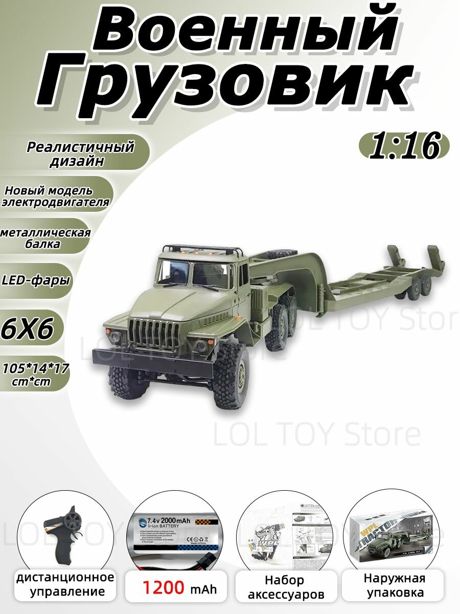 Радиоуправляемый грузовик WPL B36 B36-2 B36-3 1:16 6x6 военный внедорожник Урал RC модель армейского грузовика Off-road Truck