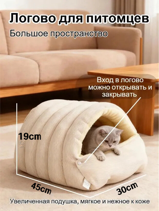 Домик для животных, наполнитель из хлопка ПП, подходит для кошек весом4 кг и собак весом 2.5 кг,45*30*19 см.